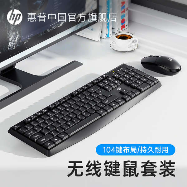 mechanical keyboard keyboard Hp HP Official Wireless Keyboard Mouse Set ...