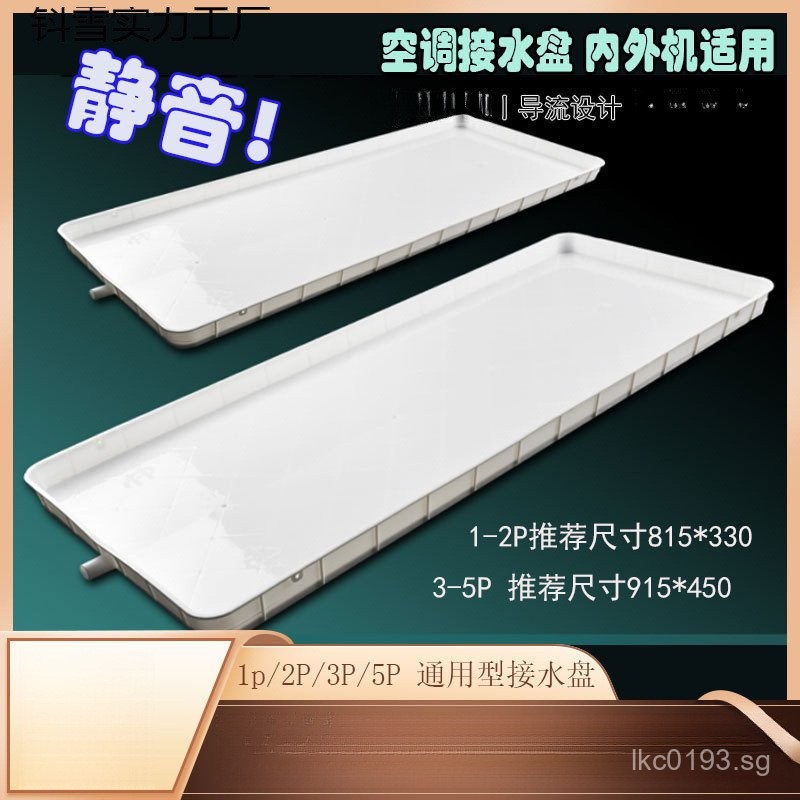 Water Leak Outdoor Unit Tray Flower Pot Water Pipe Drip Drain Plastic ...