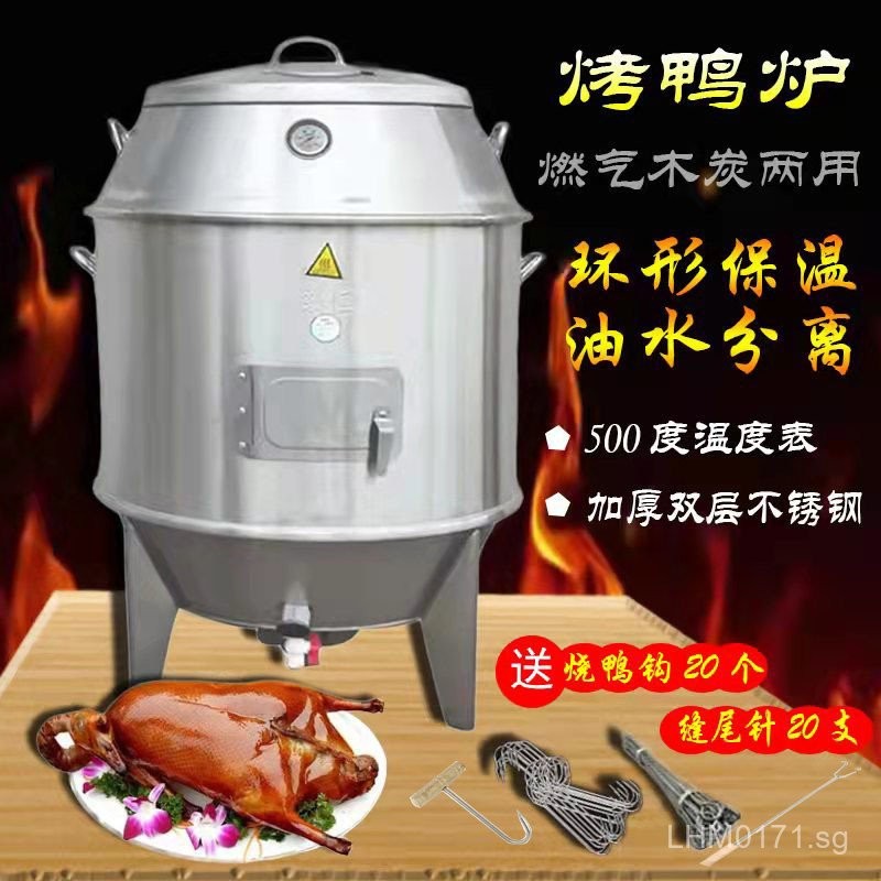 Commercial Gas Chicken Roaster Chicken Roaster Charcoal Grill Duck ...