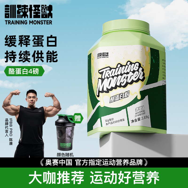 Casein Powder Slow Release Whey Protein Pre-Sleep Continuous Casein ...