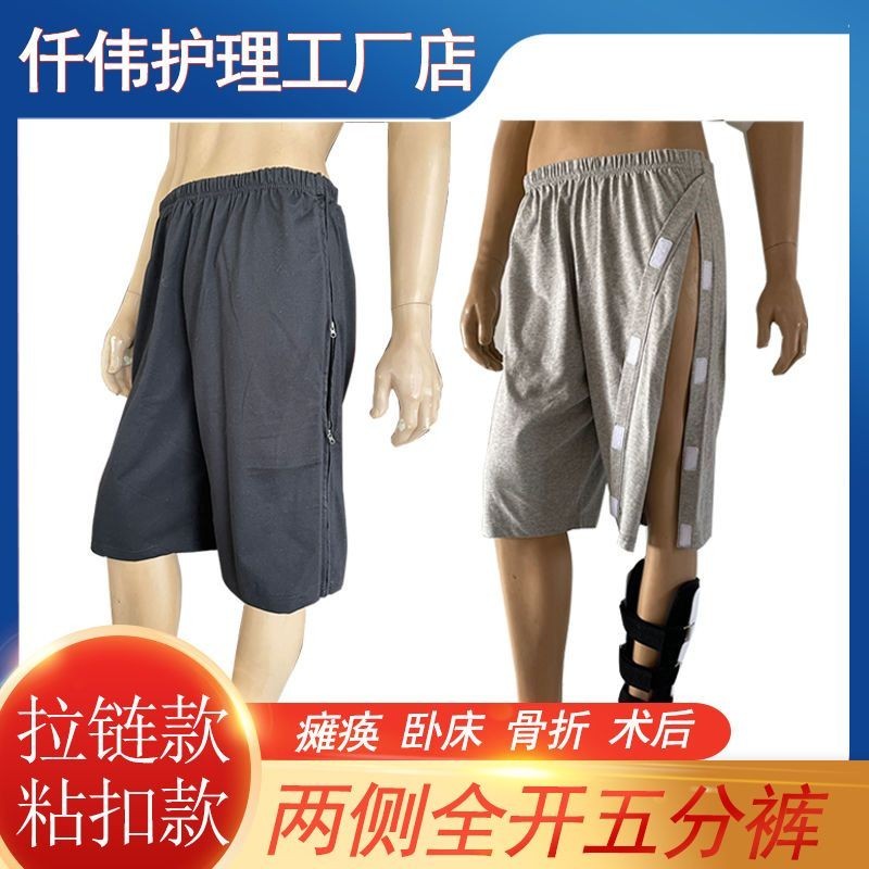 Fractured Patient Open-Side Pants Pure Cotton Surgical Hospital Side ...