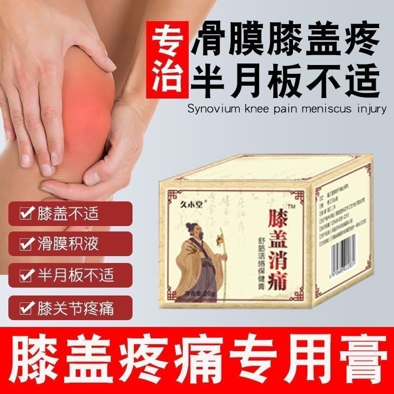 Knee pain Relief Cream Rheumatism Cream Treat knee pain ointment Joint ...