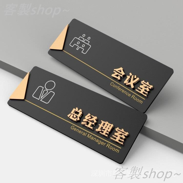 Customization~||Acrylic Office House Signs Company Department ...