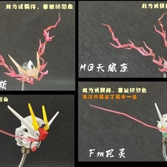 MWZZ MGSD barbatos / MGSD Freedom / MG BARBATOS MODEL / HG Barbatos LUPUS REX / FM VIDAR / FM ...