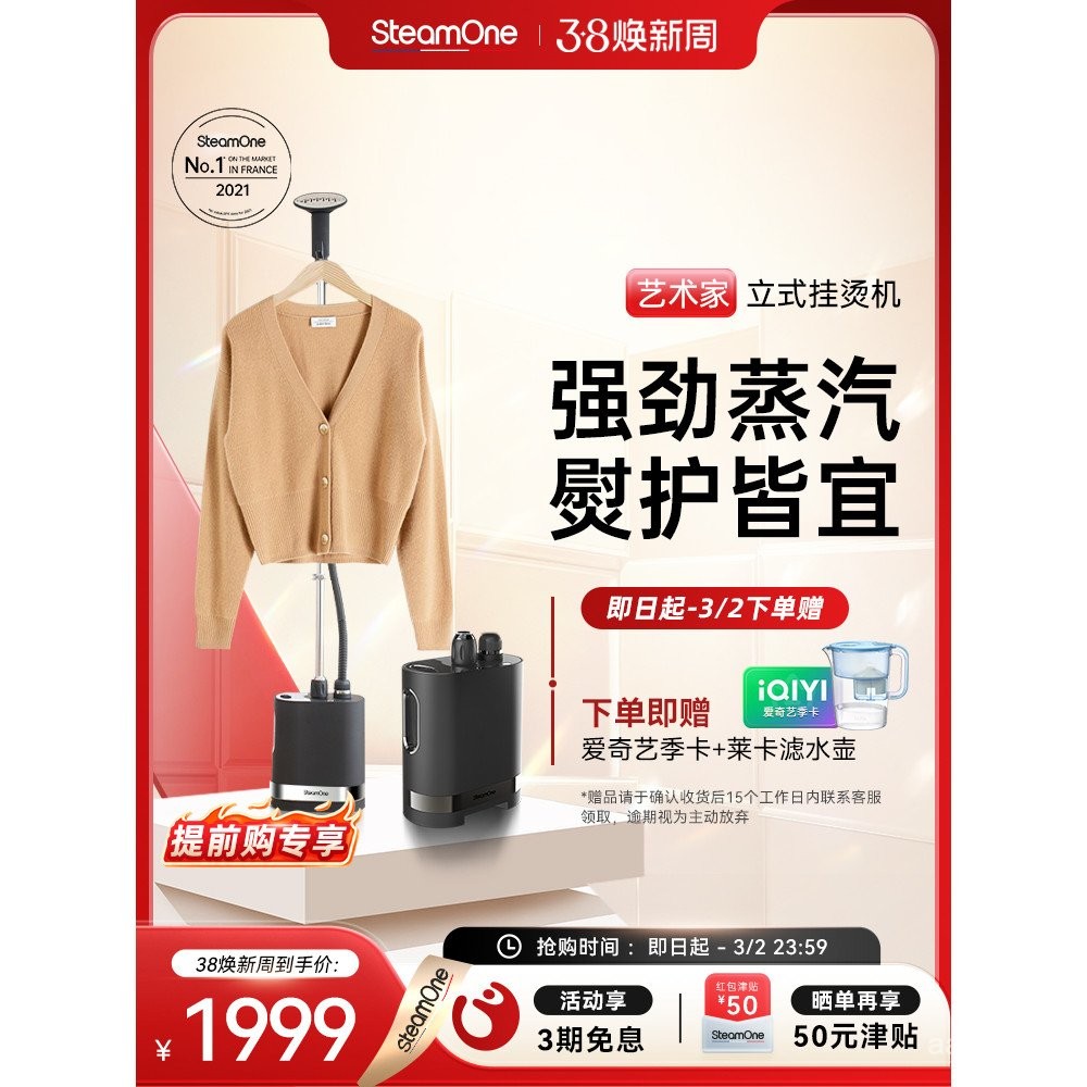 SteamOne French Artist's New Smart Home Steam Garment Steamer Upright ...