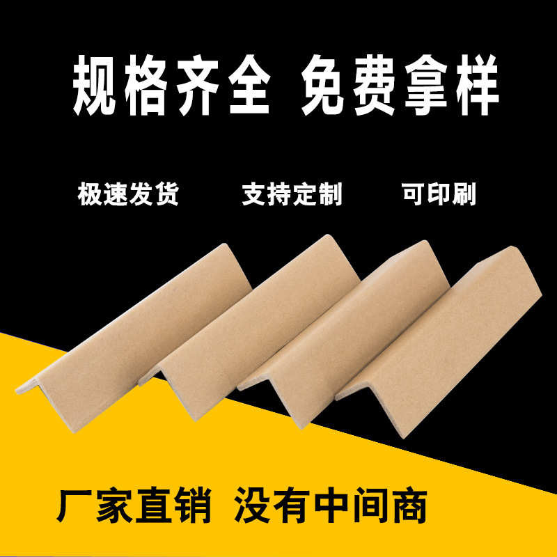 Paper Corner Protector Strip Wall Corner Guard Anti-Collision ...