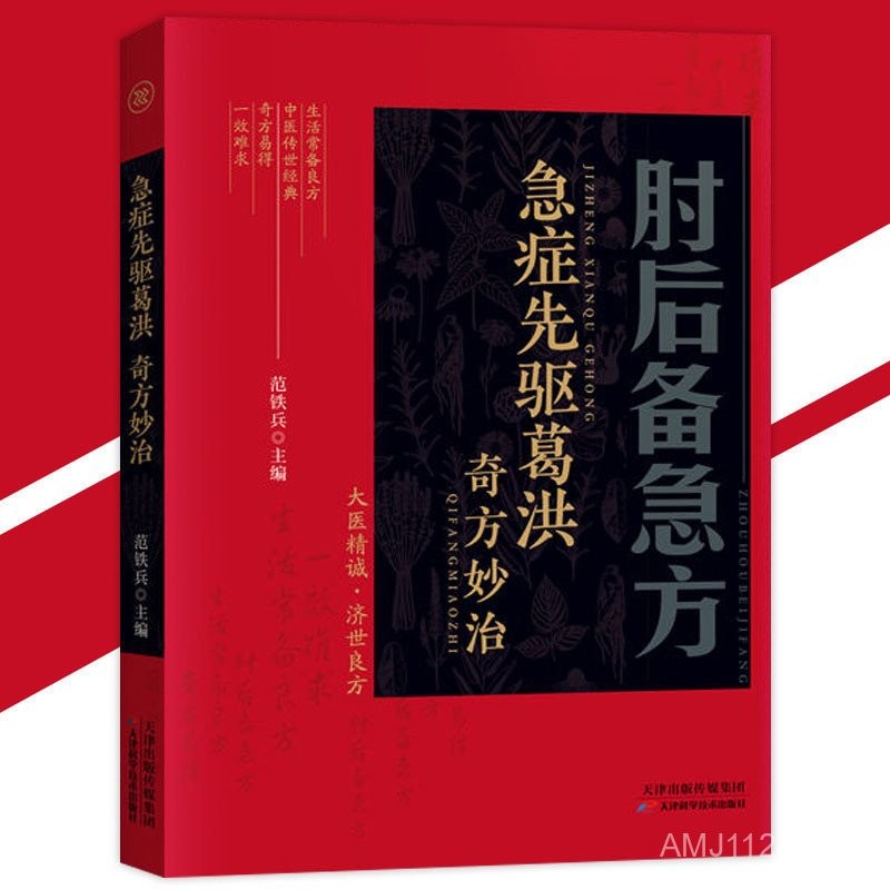 Genuine Emergency Formula for Elbow Support New Upgrade Color version ...