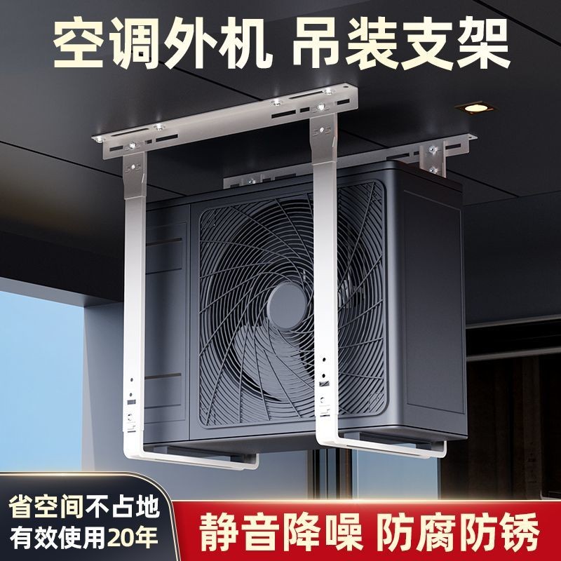 Air Conditioner Bracket Outdoor Unit Bracket Outdoor Unit Ceiling ...
