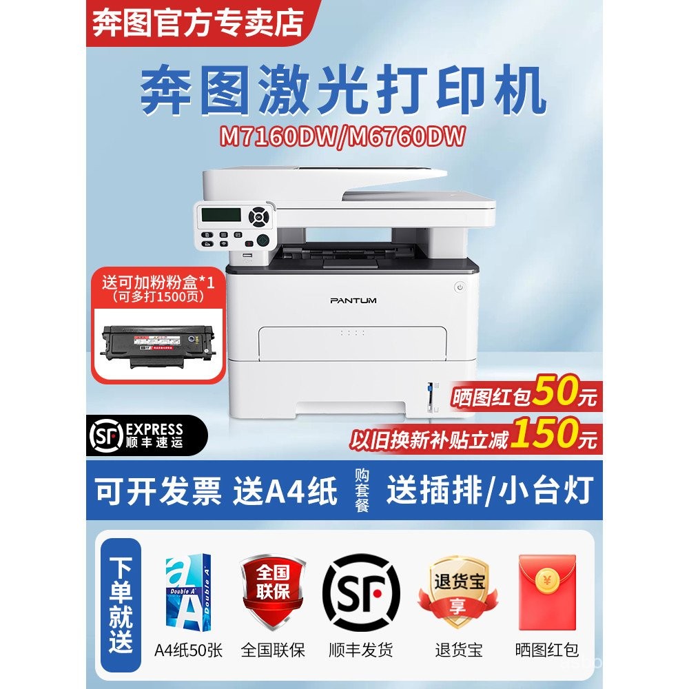 Pantum M7160/6760DW Laser Printer Copier Scanner All-in-One Automatic ...