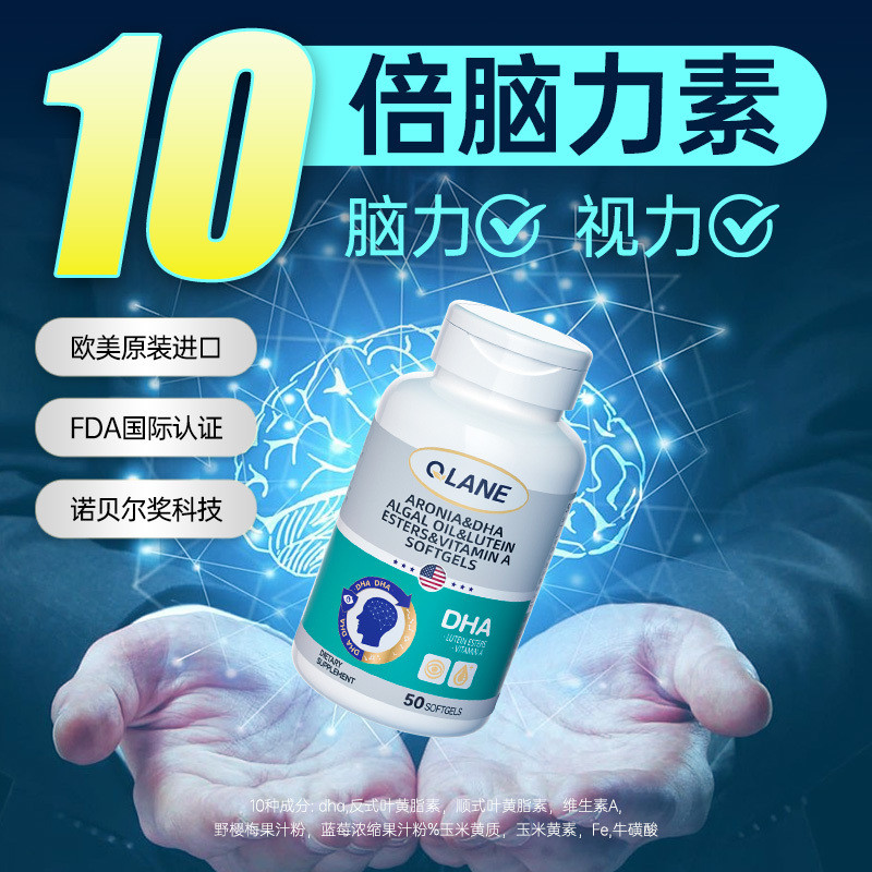 Qlane Brain Power Supplement DHA Memory Enhancement for Children and ...