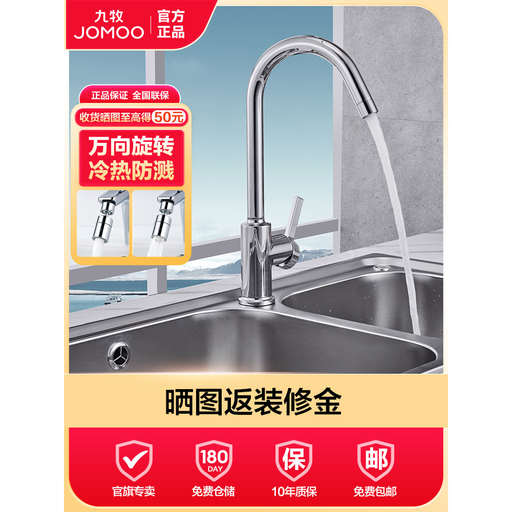 Jomoo Bathroom Kitchen Sink Faucet Hot and Cold Water Swivel Extended ...