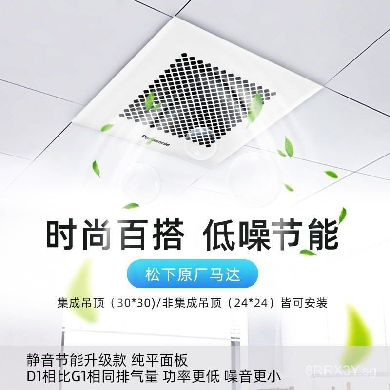 Panasonic Exhaust Fan Strong Bass Ventilator Kitchen Ceiling Exhaust ...