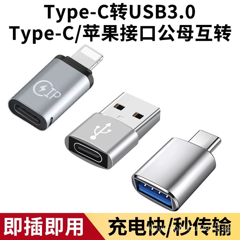 typec Turn USB3.0Adapter OTG Converter tpc Applicable to Android Apple ...