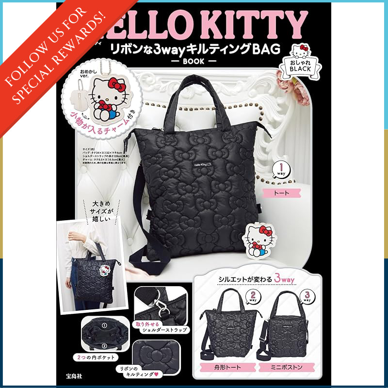 HELLO KITTY Ribbon 3-Way Quilting Bag Book Stylish BLACK (Takarajimasha ...