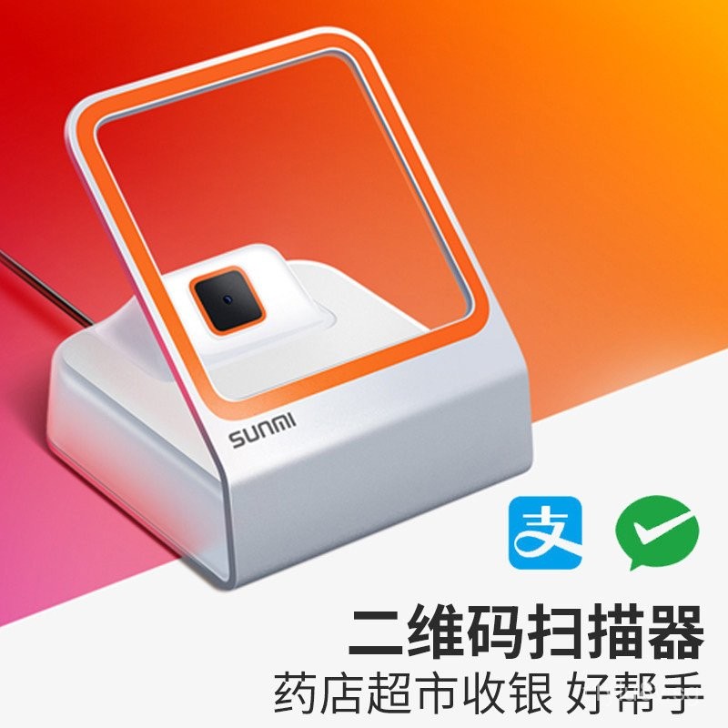 Scan Code Box WeChat Alipay QR Code Compatible with QR Code Fire ...