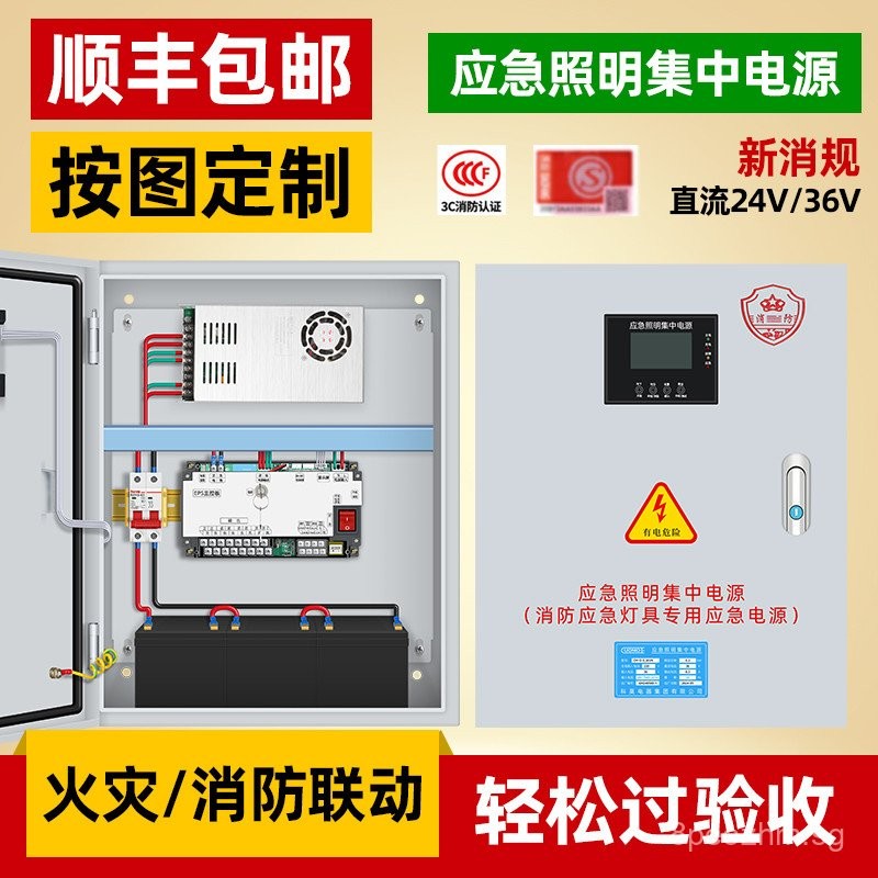 Emergency Lighting Centralized Power Distribution Box AB Evacuation System DC36V Intelligent ...