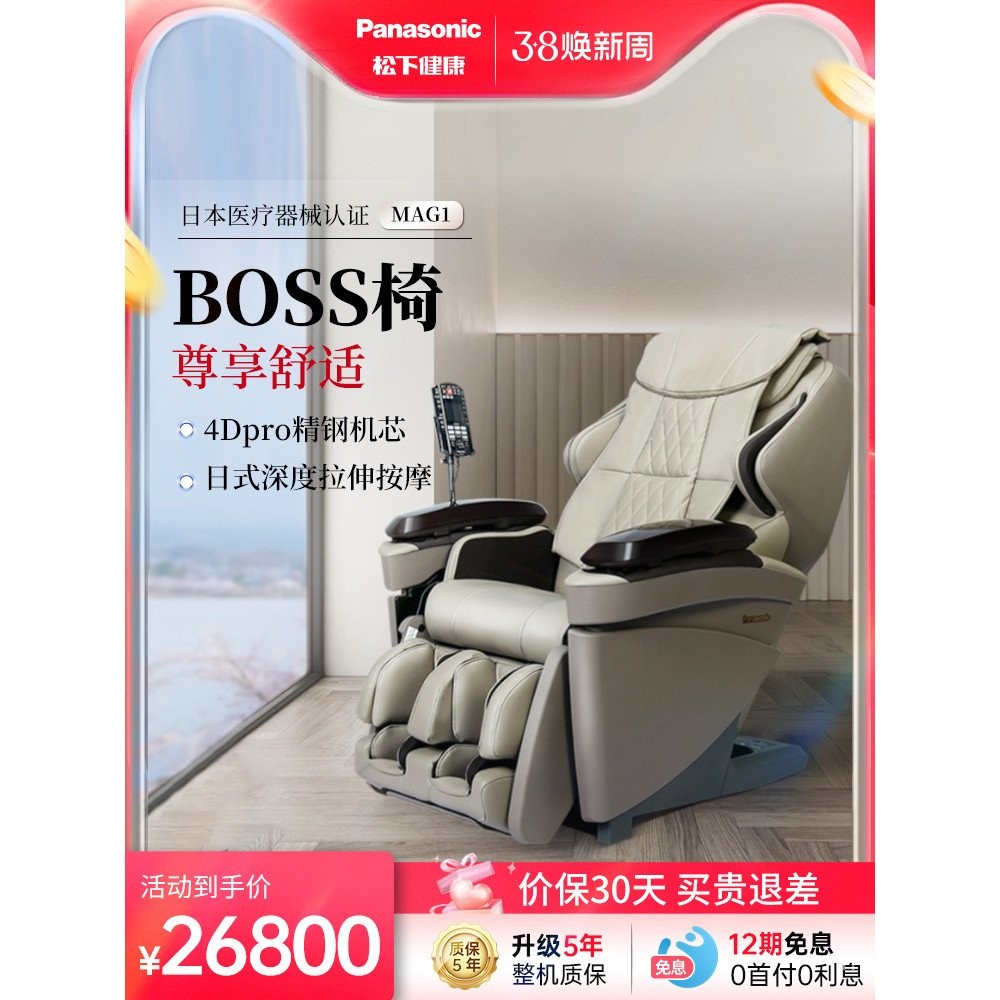 Panasonic Massage Chair Home Full Body Luxury Fully Automatic Electric ...