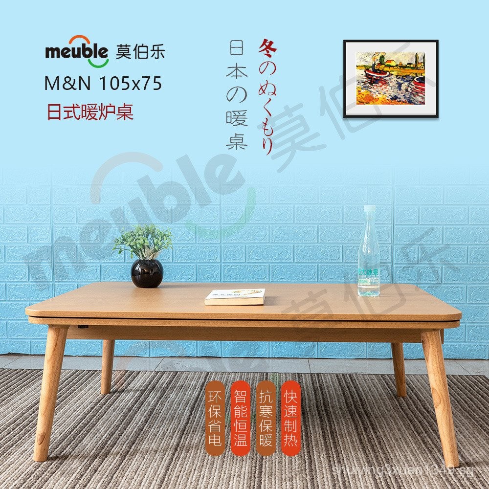 Japanese-Style Kotatsu Table Electric Heating Table Warm Stove Table SF ...