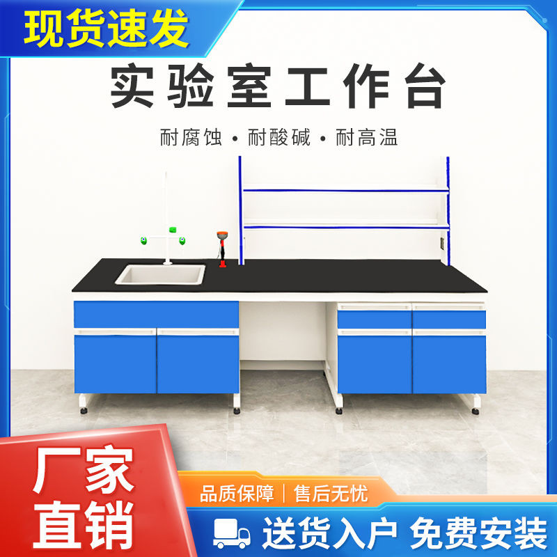 Laboratory Workbench Steel Wood Side Desk Steel Center Table Anti ...