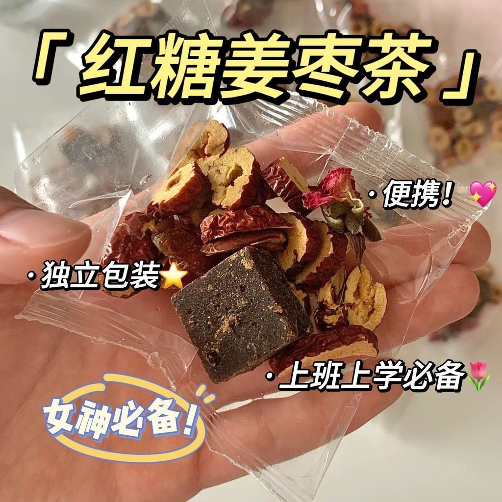 Brown Sugar Ginger Date Tea Brown Sugar Ginger Tea Longan Red Date Rose ...