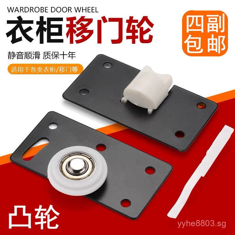 [93%Positive Rate]Wardrobe Sliding Door Wheel Push Pull Wheel Sliding ...