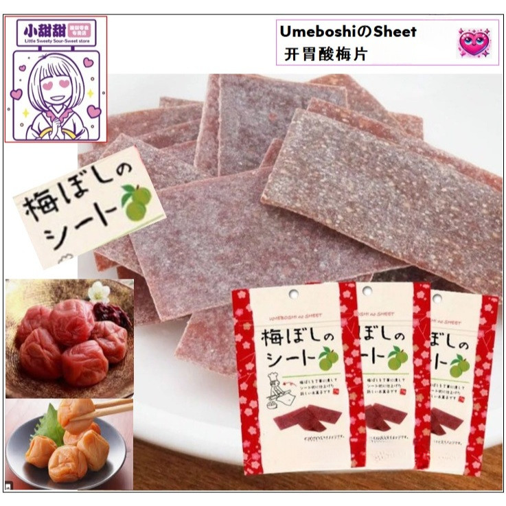 Product From Japan Umeboshi NO SHEET Japanese 35g 日本梅干片 35g | Shopee ...