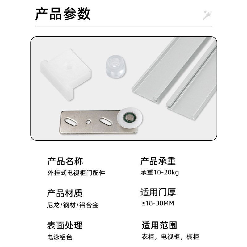 Single Door External Hanging Side Hanging Sliding Door Track TV Cabinet ...