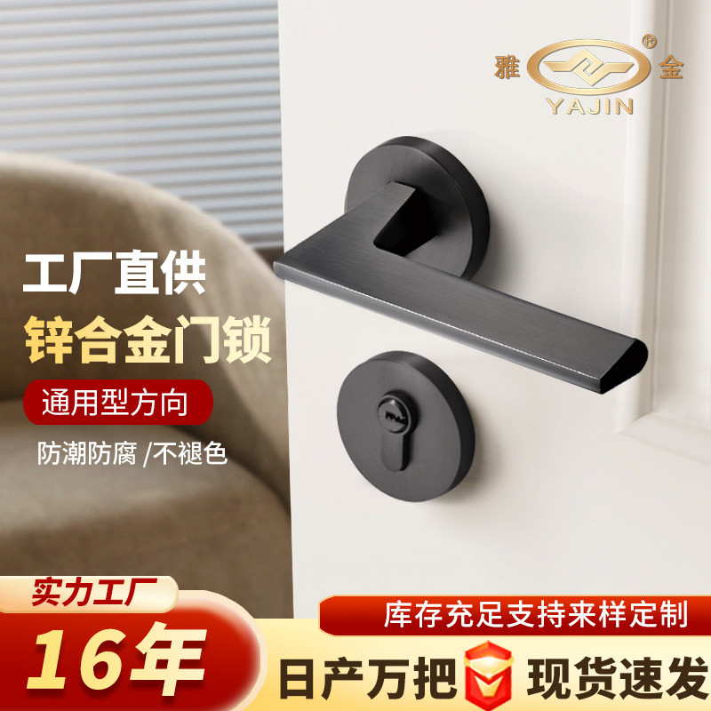 Bedroom Door Lock Modern Simple Indoor Split Lock Magnetic Silent Door ...