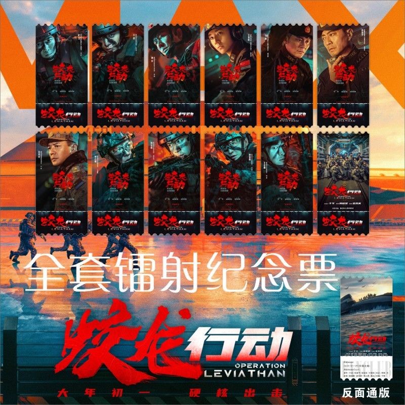 Movie Jiaolong Action Huang Xuan Yu Shi Du Jiang Wang Junkai ...