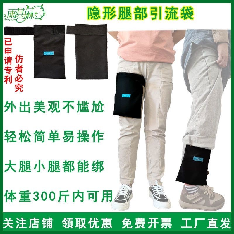 Yuqilin Drainage Bag Bladder Mouth-Made Mouth-Made Dedicated Beautiful ...