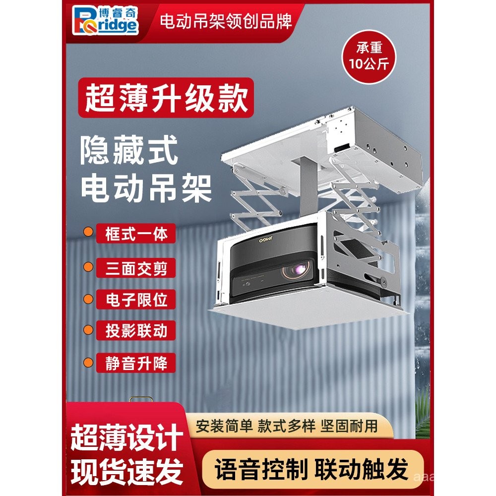 New Ultra-thin Mini Embedded Projector Motorized Mount Micro Small ...