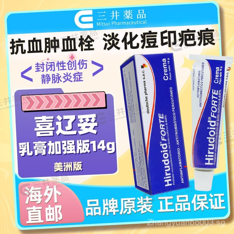[3Pieces]Xilaotuo Hirudoid Polysulfate Chondroitin Cream Extra Strong ...