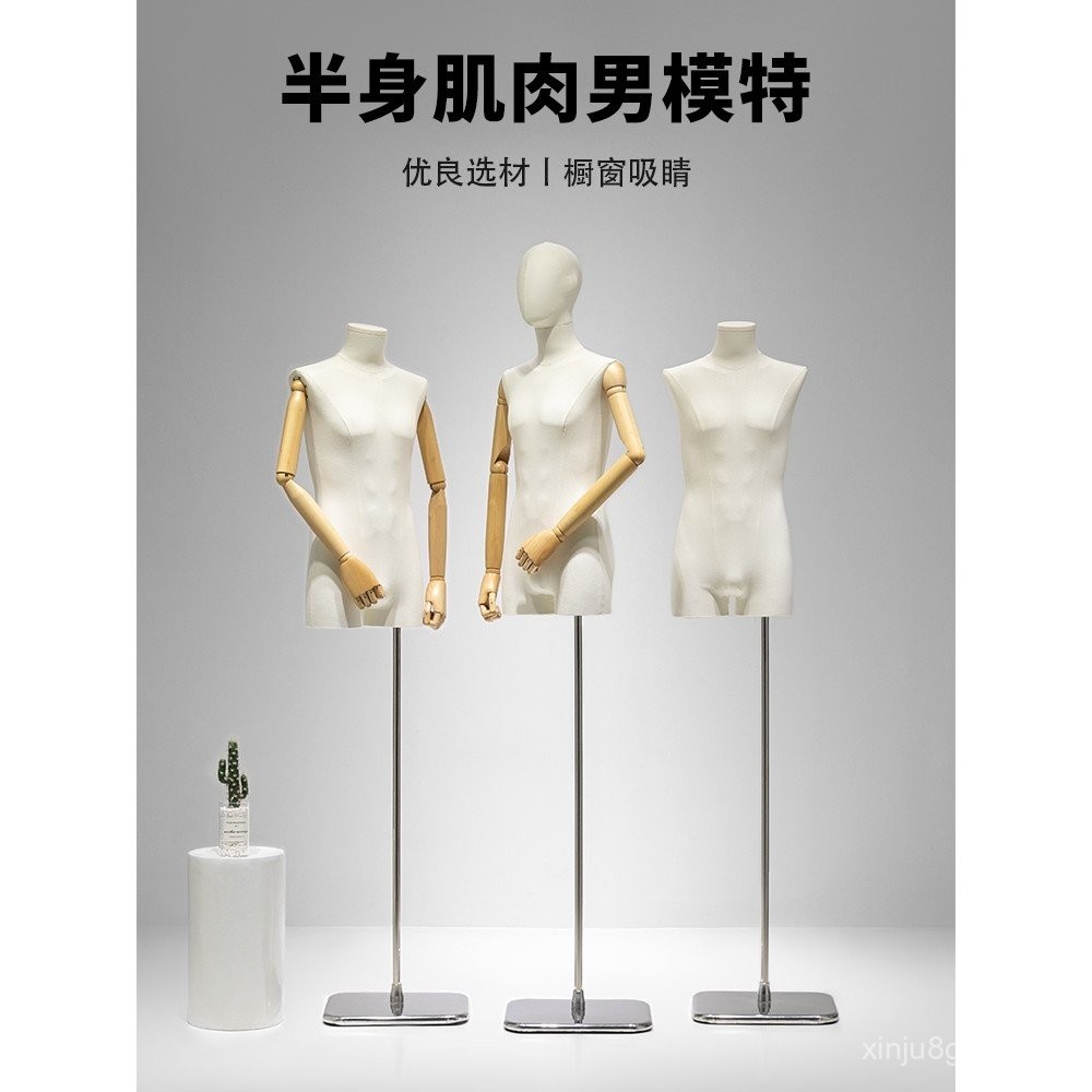Men's Clothing Store Mannequin Display Stand Half-body Mannequin ...