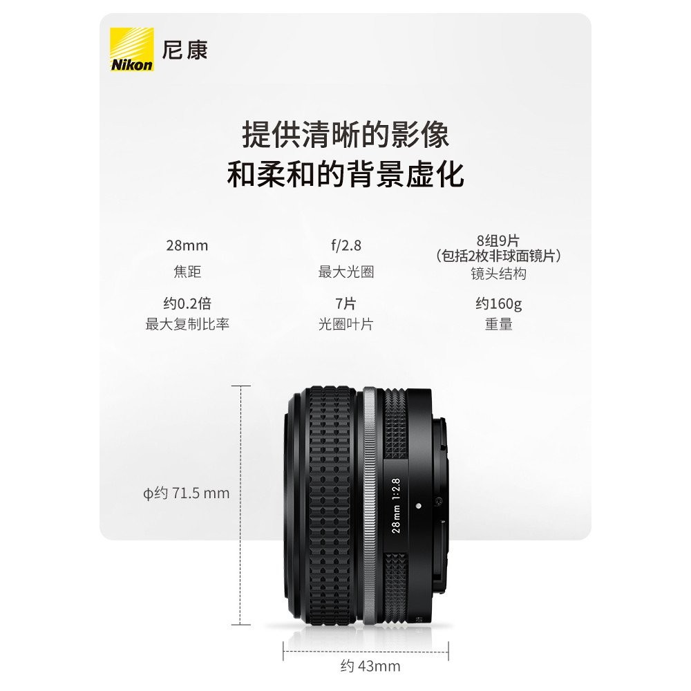 Nikon/Nikon Z 28mm f/2.8(SE)Mirrorless Camera Wide Angle Fixed Lens ...