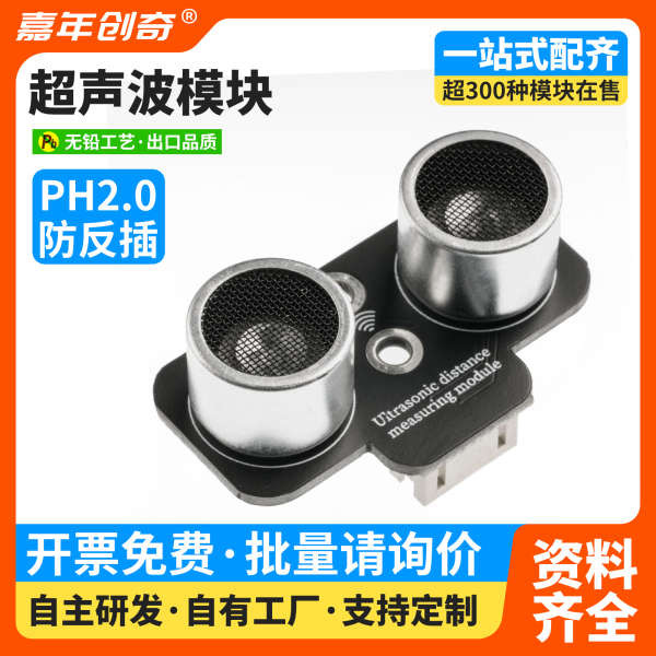 Hc Sr04 Ultrasonic Sensor Smart Car Ranging Module Suitable For Arduino Programming Compatible