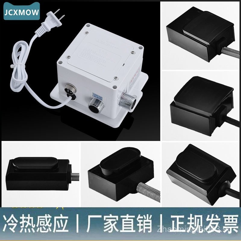 SG[98%Positive Rate]Fully Automatic Sensor Faucet Control Box Induction ...