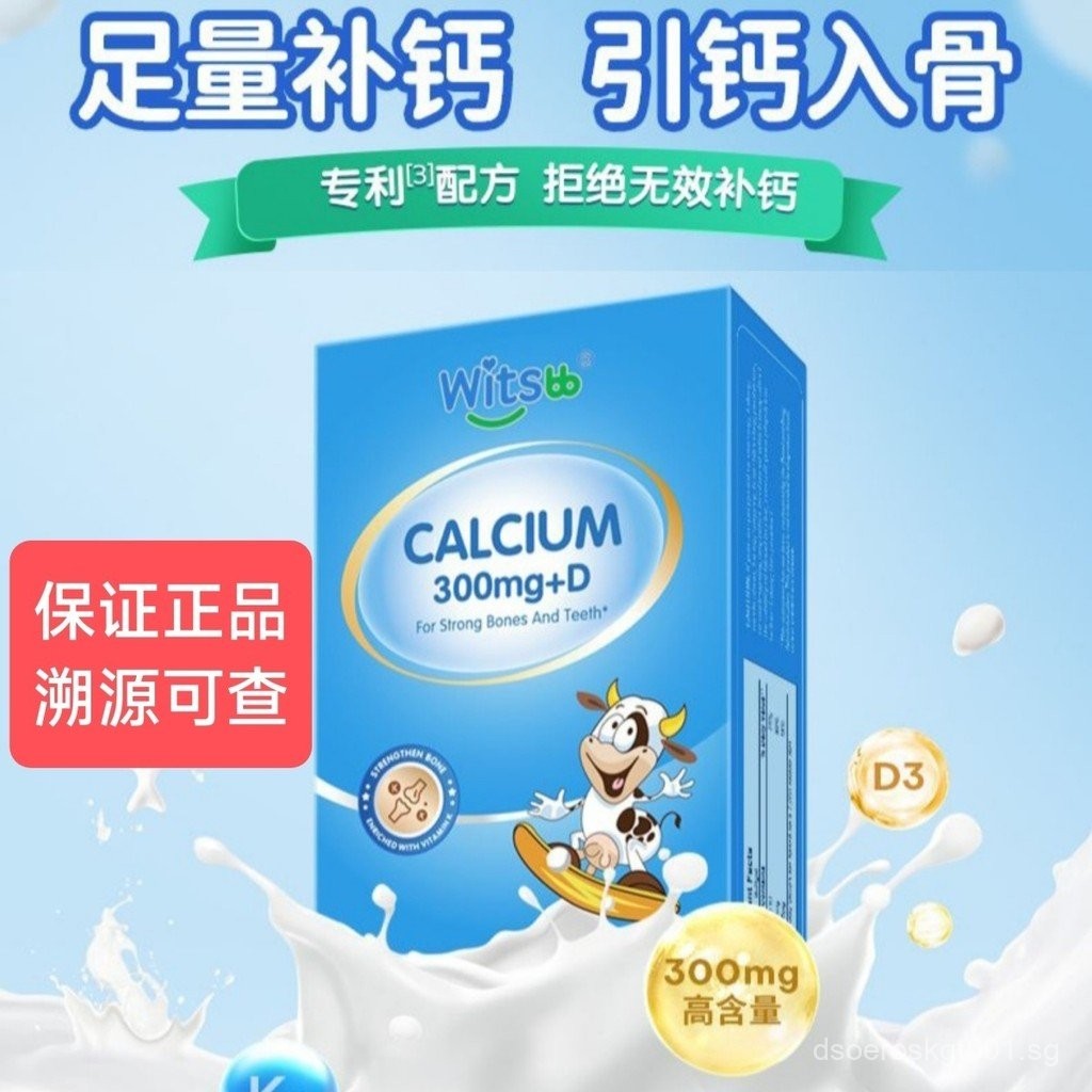 [Official authentic products]Witsbb Jianminsi Little Blue Box Liquid Calcium Non-Allergenic ...