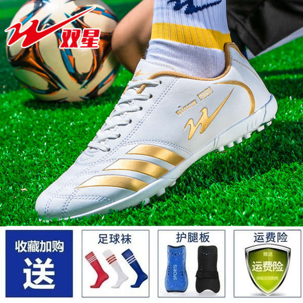 football boots Double Star Football Boots Male TF Broken Spikes Middle ...