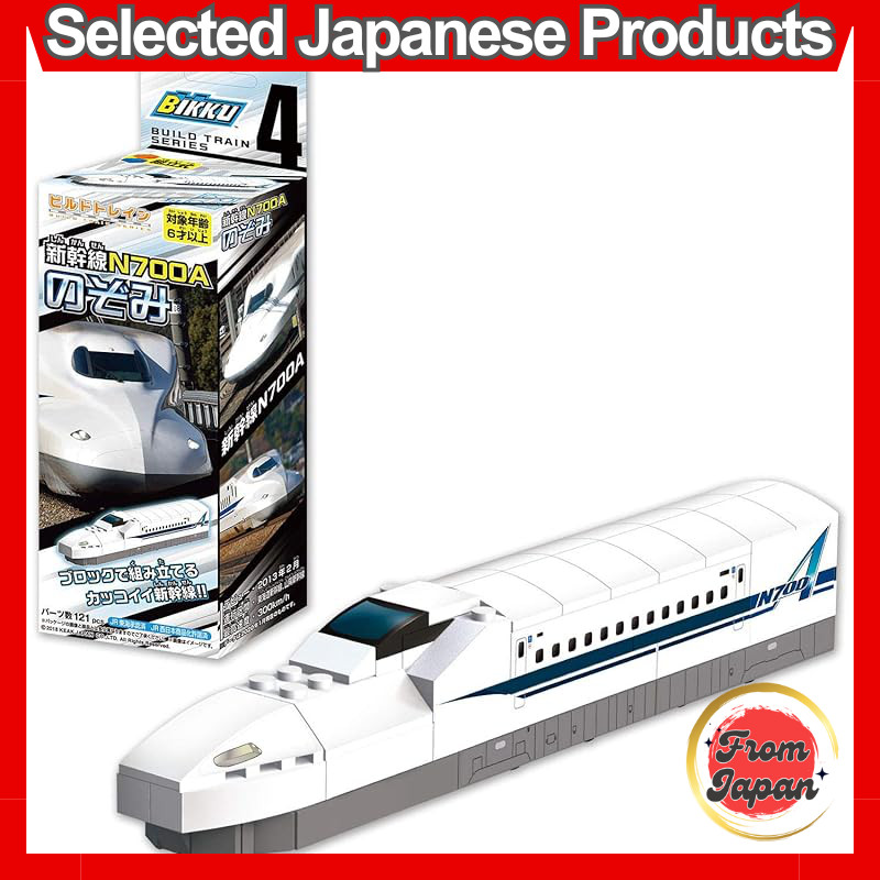 BIKKU Block Build Train 4 Shinkansen N700A Nozomi | Shopee Singapore