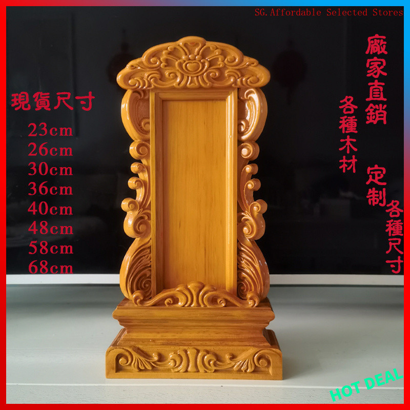 [SG Featured] Customized Ancestors Ancestors' Plate Household Spiritual ...