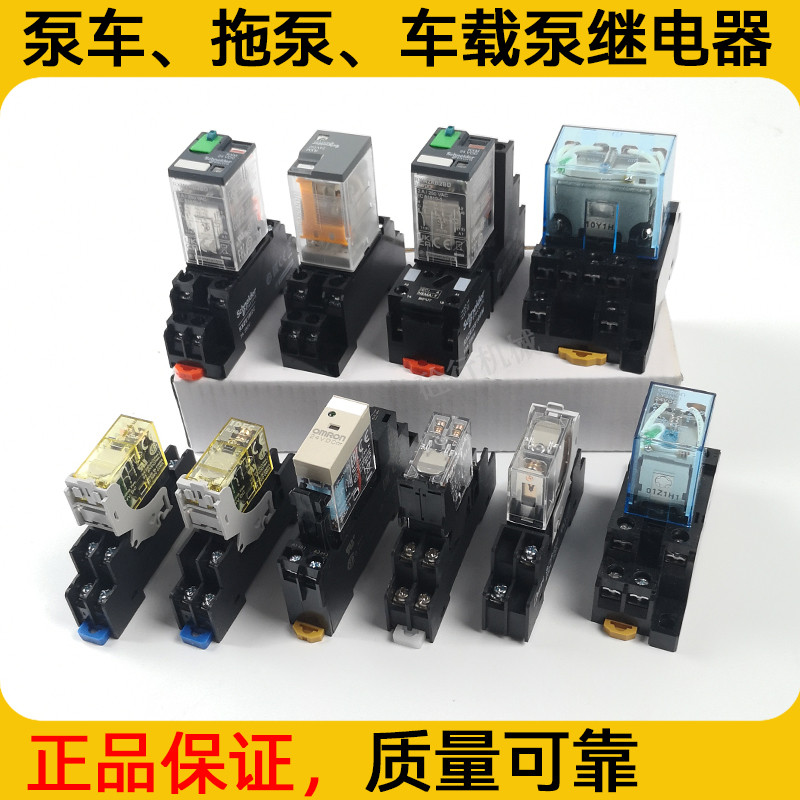 Central Pump Truck Panasonic Middle Relay Three One Omron Schneider DC ...