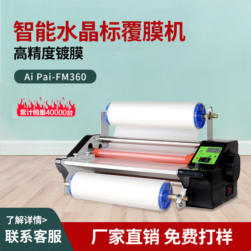Automatic Paper Feed Photo Laminator Small Hot Laminating Cold ...