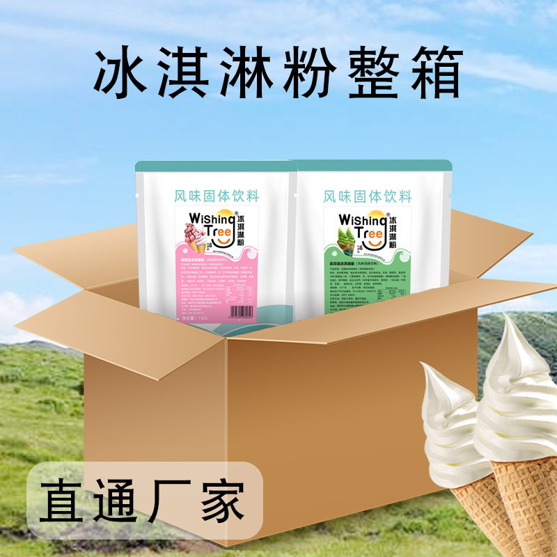 Soft Ice Cream Powder12Kilogram Bulk Commercial Ice Cream Powder Milk ...