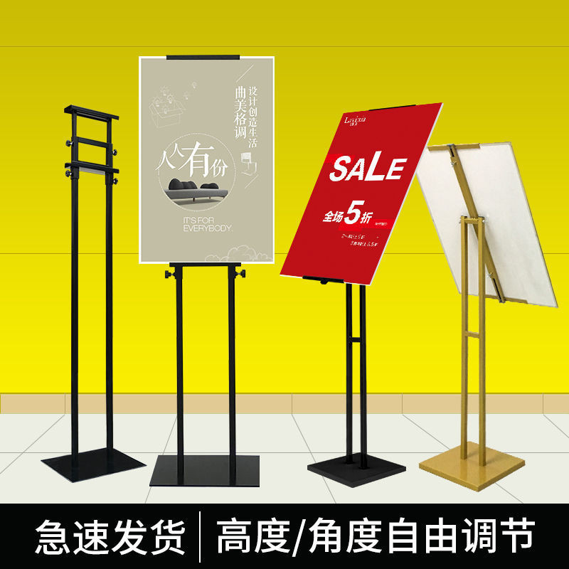 kt Display Stand Advertising Board Poster Stand Vertical Floor Display ...