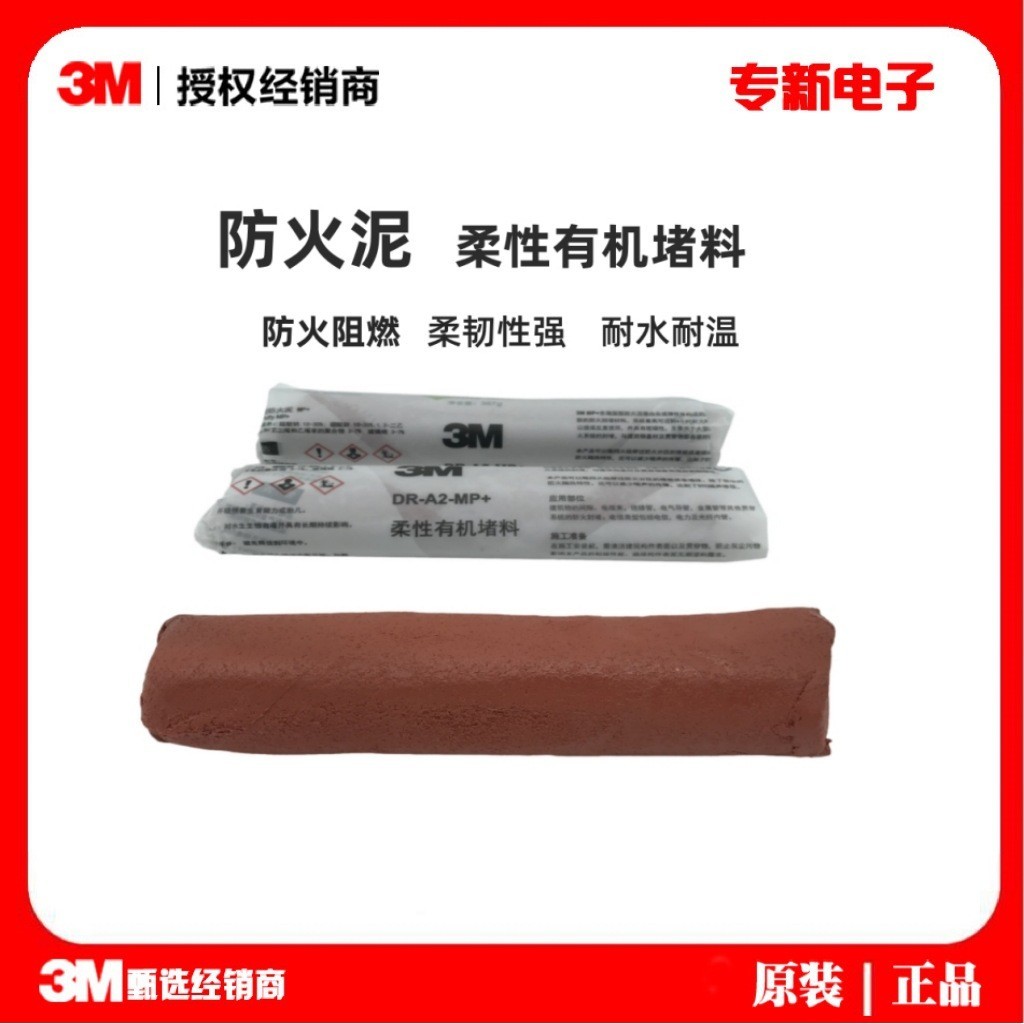 ST/ 3MNon-Solidified Fireproofing MudMP+ Fire-Proof Sealing Clay Flame ...
