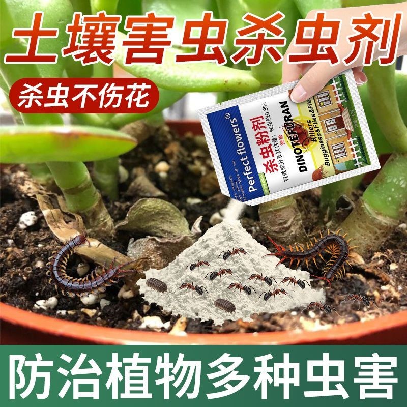 Soil Insecticide Household Flowerpot Flower Insecticide Plant Vegetable ...