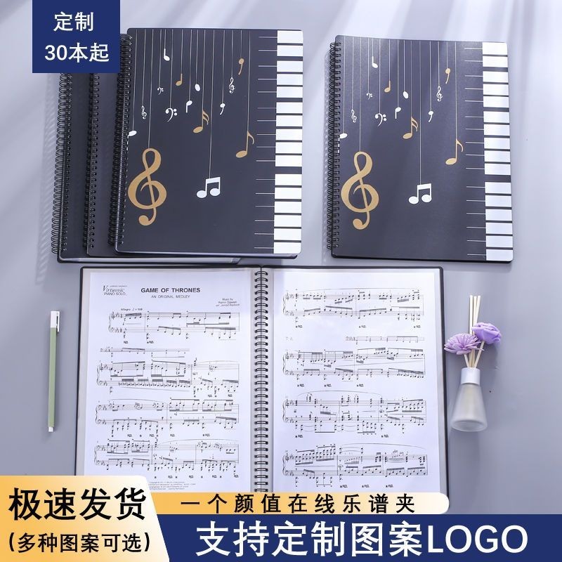 Customizable Insert Bag Sheet Music Sheet Music Sheet Folder Piano ...