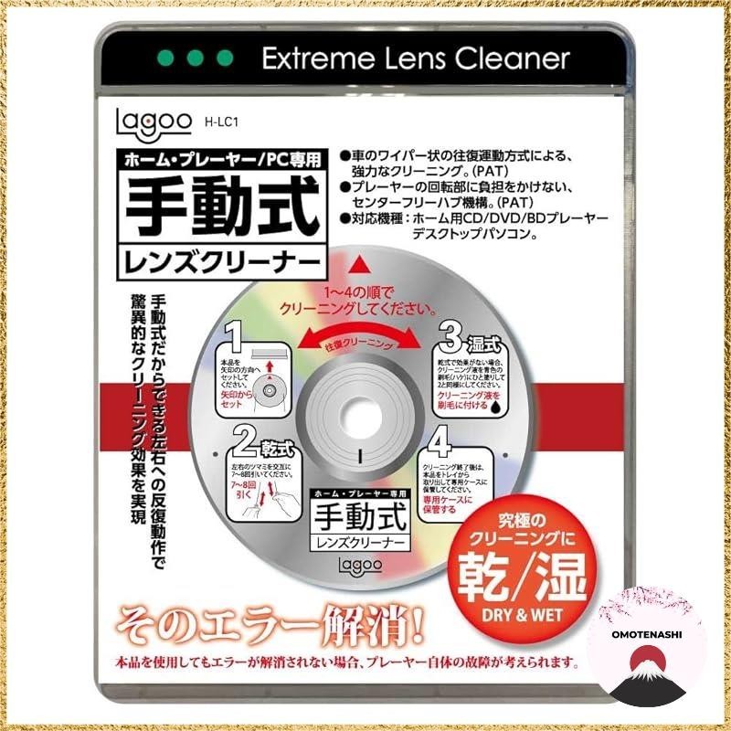 Manual Lens Cleaner Trouble Resolution H-LC1 CD DVD Blu-ray Read Error ...