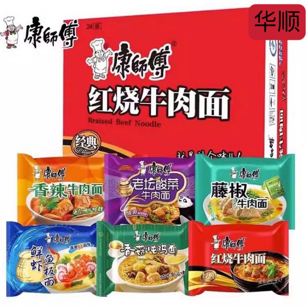 Master Kong Instant Noodles Wholesale Box24Bagged Braised Beef Noodles Spicy Midnight Snack ...