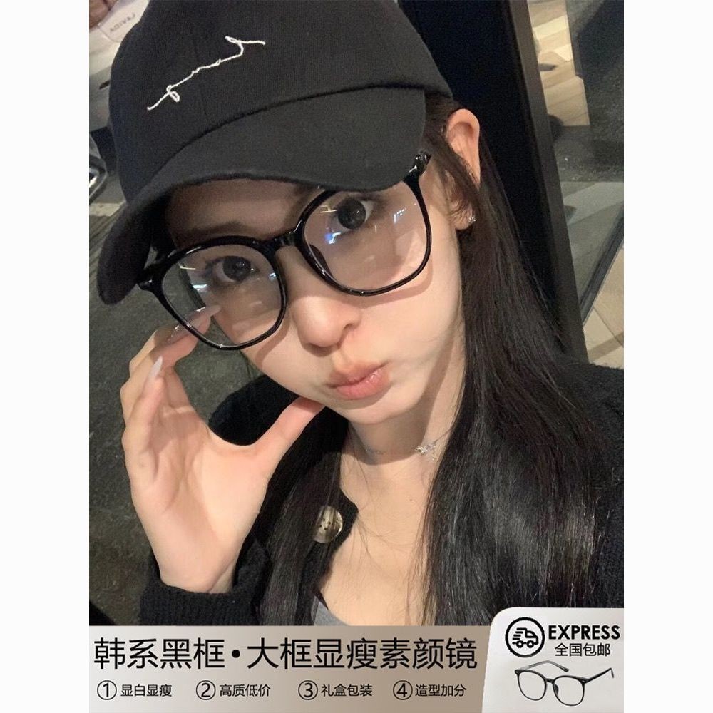 Shopee Official Oversized Black Frame No Makeup Glasses for Women ...